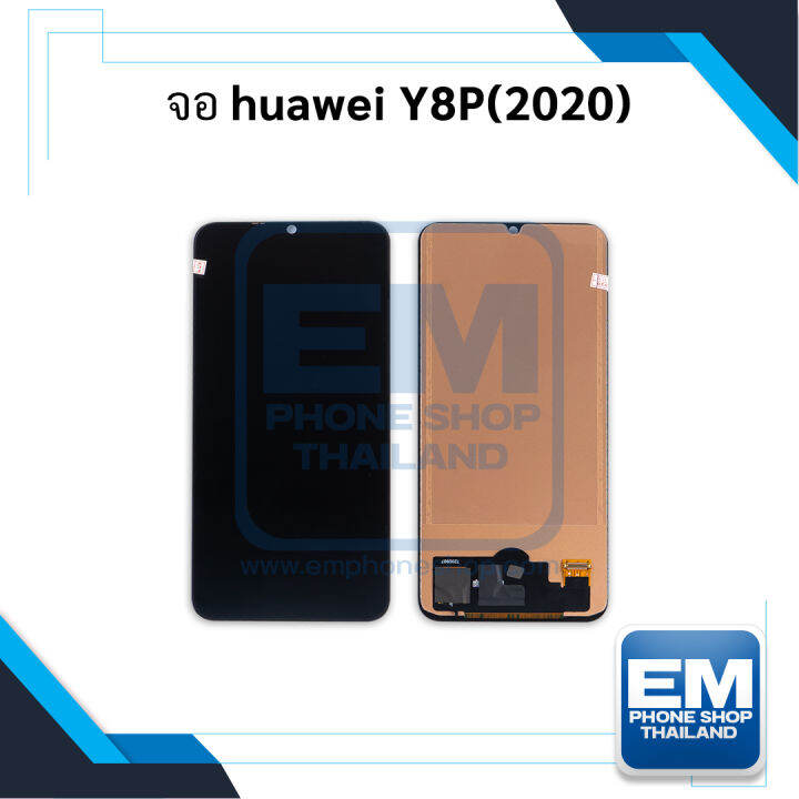 หน้าจอ Huawei Y8P(2020) จอพร้อมทัชสกรีน จอหัวเหว่ย จอมือถือ หน้าจอ ...