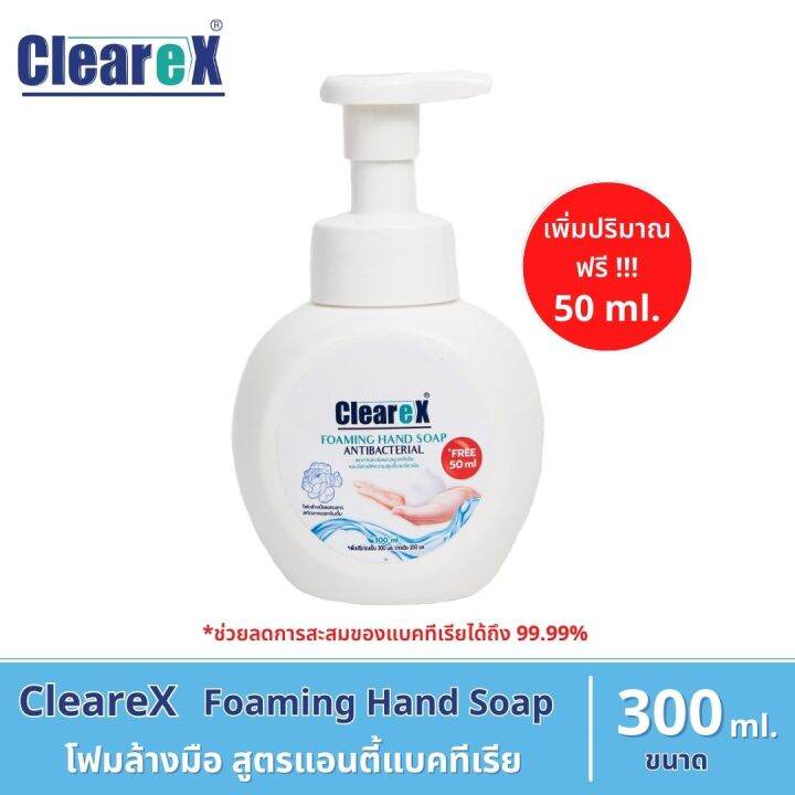 Clearex โฟมล้างมือ สูตร แอนตี้แบคทีเรีย ขนาด 300 ml. | Lazada.co.th