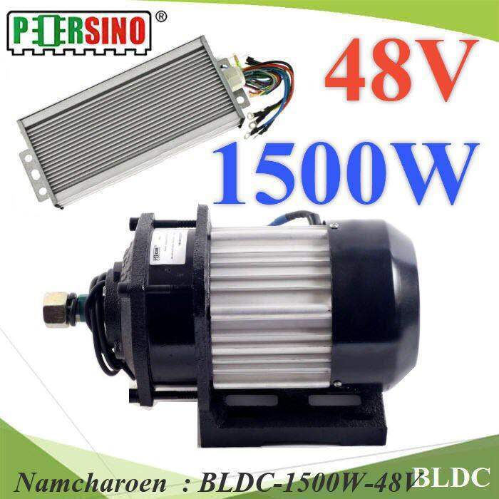 มอเตอร์ BLDC 1500W 48V Motor บลัสเลส ไร้แปลงถ่าน พร้อมกล่องรันมอเตอร์ ...