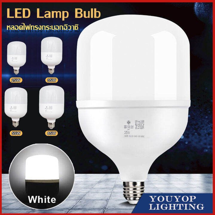 หลอดไฟ LED HighBulb ไฟLED สว่างนวลตา หลอดไฟประหยัดพลังงาน220V ขั้ว E27 25W 35W 45W 85W | Lazada ...