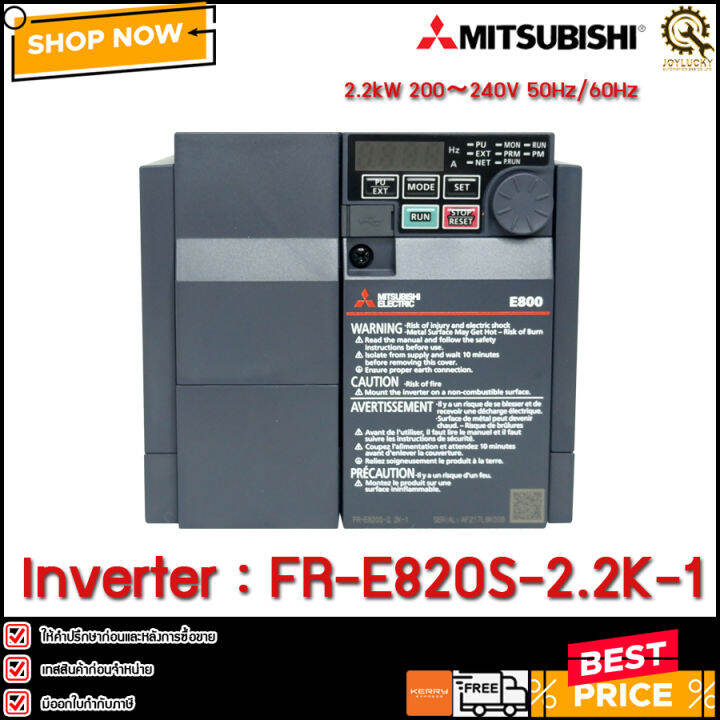 INVERTER MITSUBISHI FR-E820S-2.2K-1 TH | Lazada.co.th