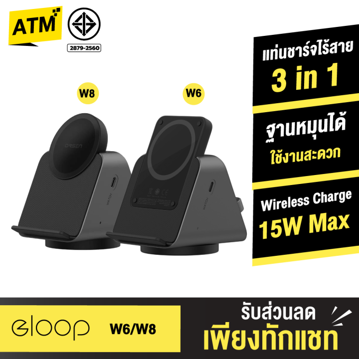 [ส่งฟรี] Orsen EW50(W6) / W8 3 in 1 แท่นชาร์จไร้สาย Wireless Charger ...