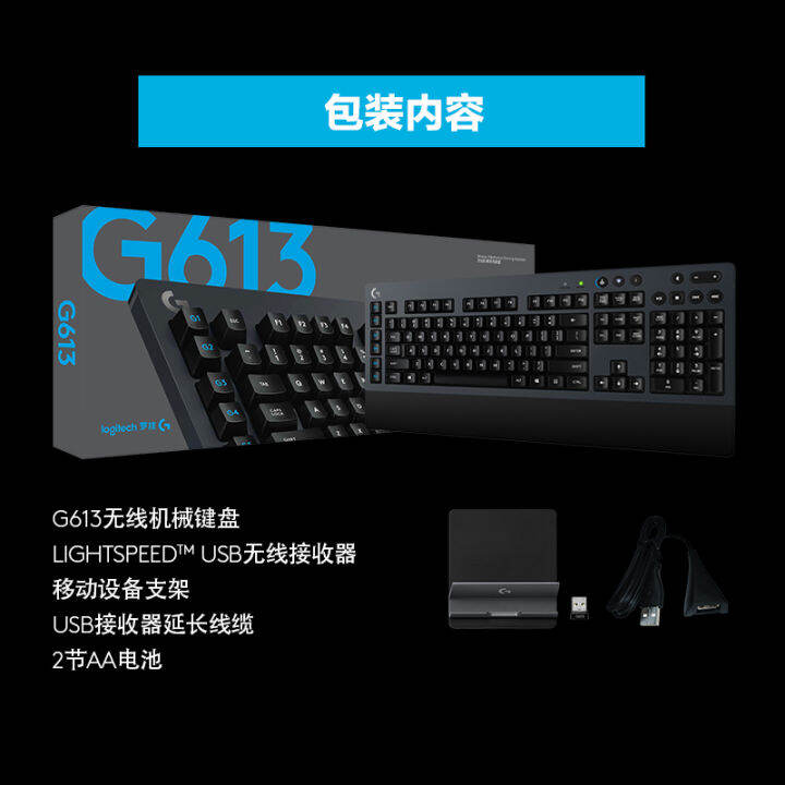 Logitech G613 wireless mechanical game keyboard Bluetooth dual-mode multimedia programming ...