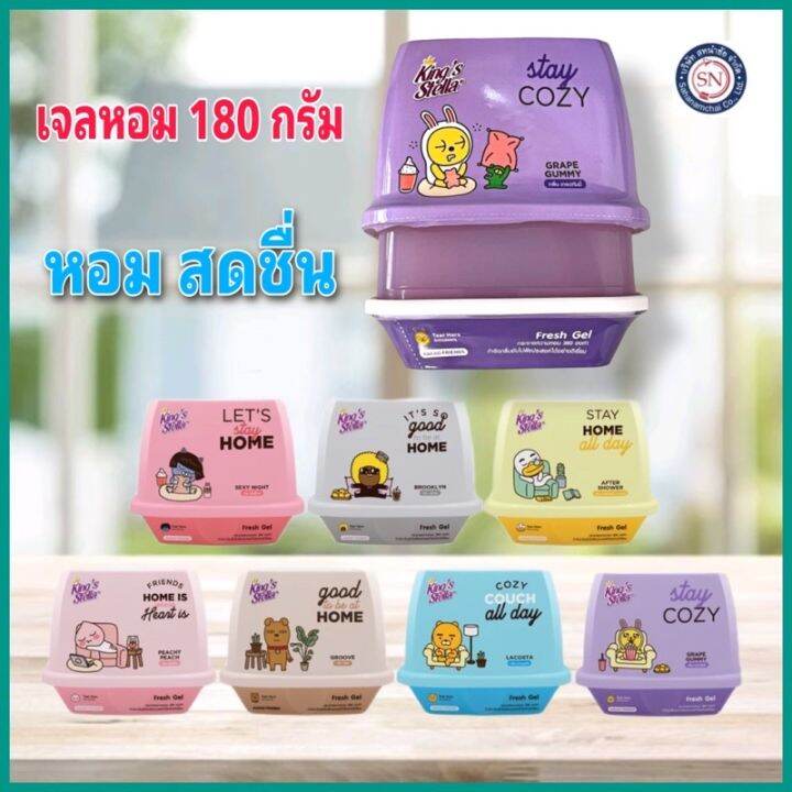 King's Stella x KAKAOเจลหอมปรับอากาศ สุดคิ้วท์ 180g.หอมนาน กลิ่นหอมสด ...