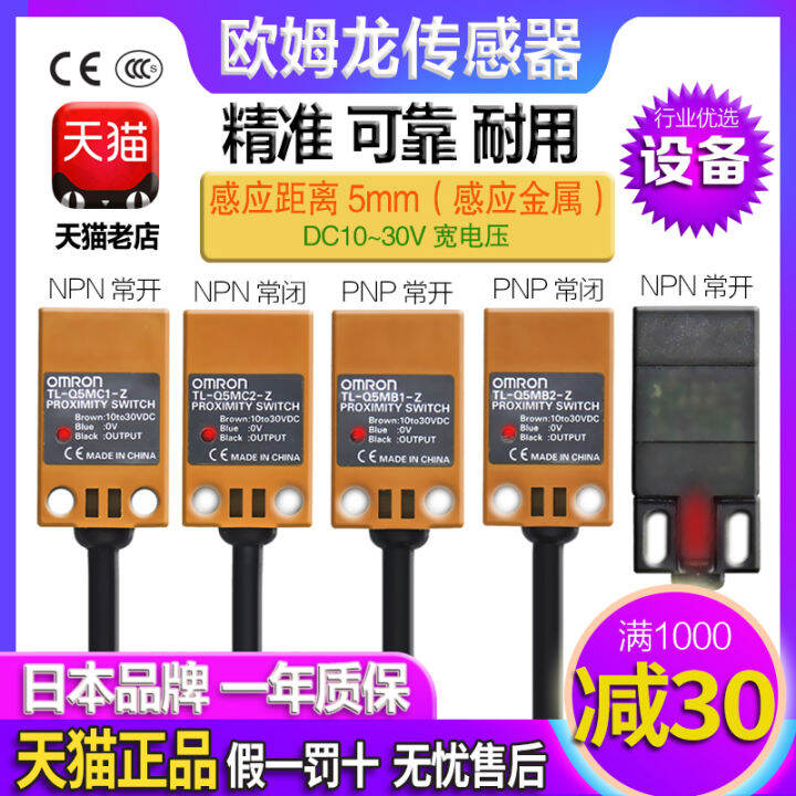 Authentic OMRON Omron proximity switch sensor TL-Q5MC1 2-Q5MB1-Q5MD1-Q5MB2-Z | Lazada PH