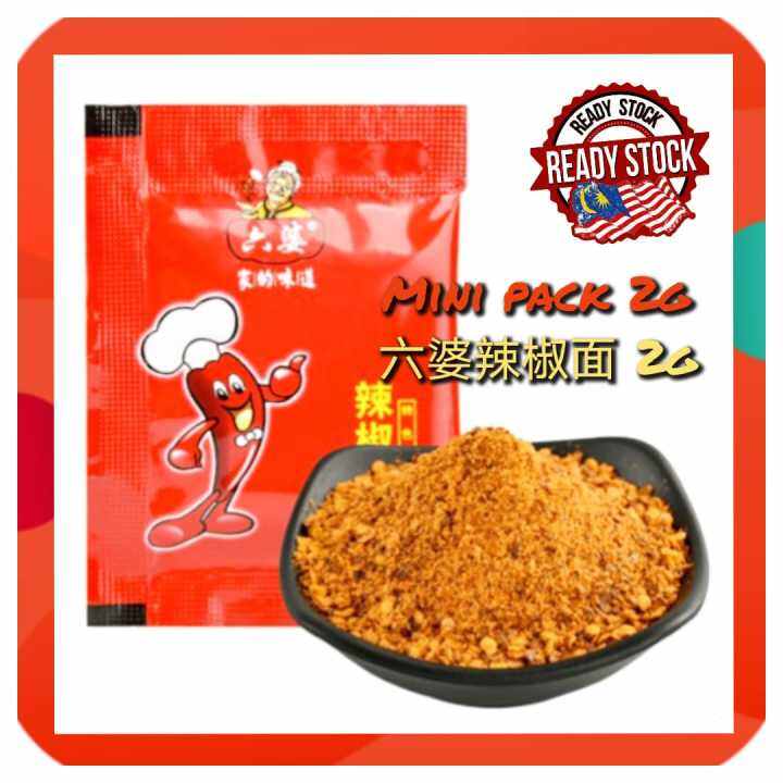 ready stock/ Liu Po Chilli Powder 2g 六婆辣椒面干碟 香辣蘸料 2g Cili serbuk chili ...