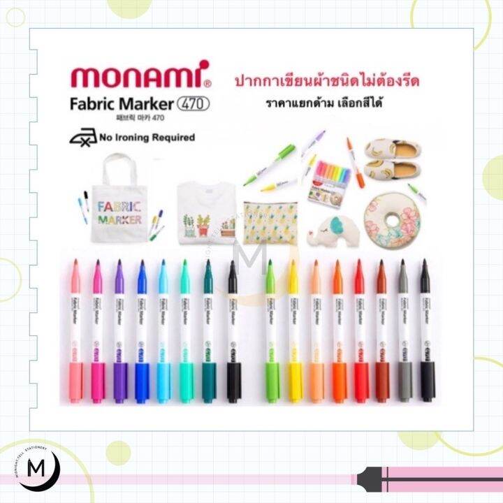 Monami Fabric Marker ปากกาเขียนผ้า | Lazada.co.th