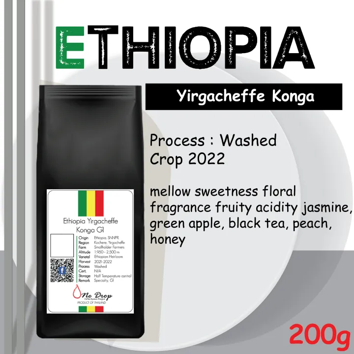 เมล็ดกาแฟคั่ว เอธิโอเปียเยอร์กาเชฟ คองก้า / Ethiopia Yirgacheffe Konga Coffee Beans | Lazada.co.th