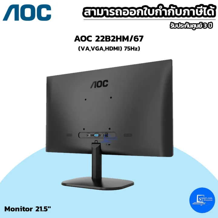 จอมอนิเตอร์ Monitor AOC 22B2HM/67 (VA, VGA, HDMI) 75Hz ขนาด 21.5 ...