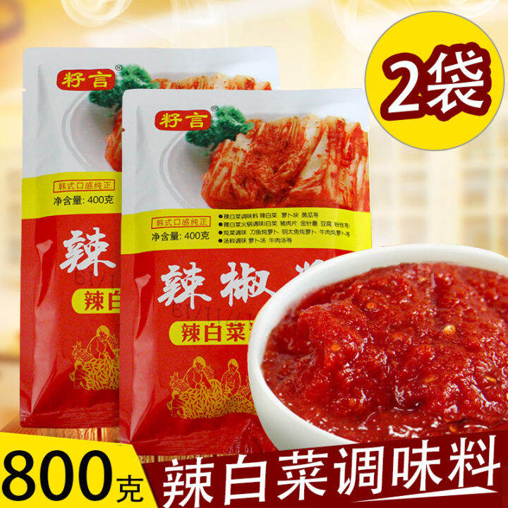 Authentic Korean Spicy Cabbage Seasoning Fried Kimchi Korean Style ...