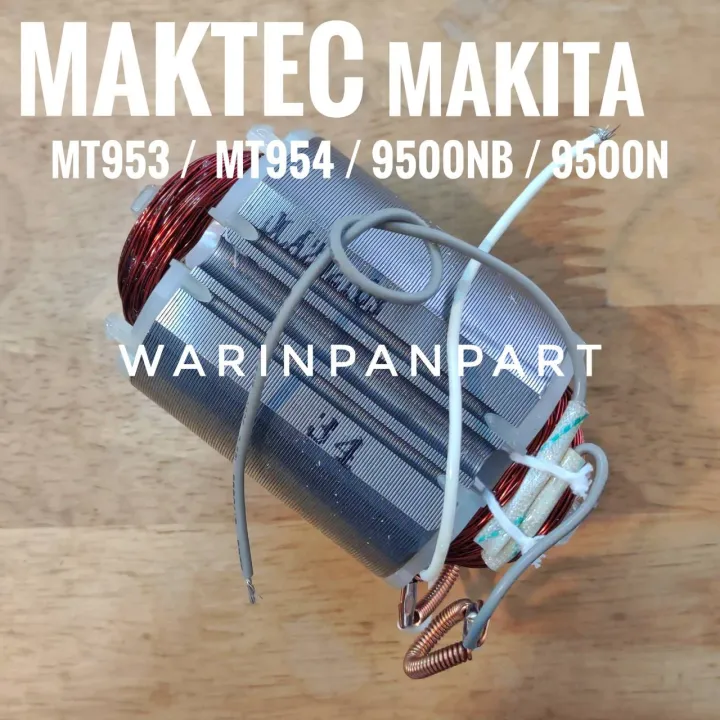 ฟิลคอยล์ หินเจียร 4นิ้ว Maktec มาคเทค รุ่น MT954, MT950, MT953, MT955 ...