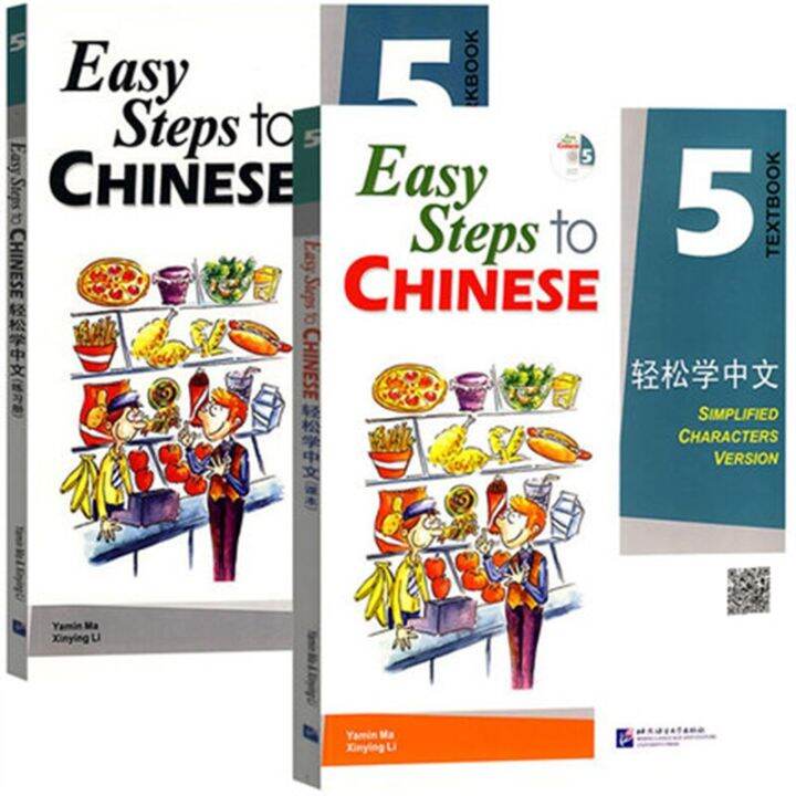 Genuine Easy Steps to Chinese 5 Textbook + Workbook English Version Easy Steps to Chinese ...