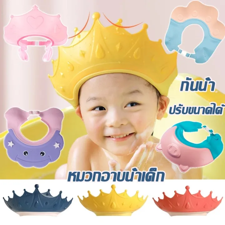 【Junjun】 หมวกสระผมเด็ก หมวกสระผม หมวกอาบน้ำ ปรับขนาดได้ กันน้ำเข้าหูและตา | Lazada.co.th
