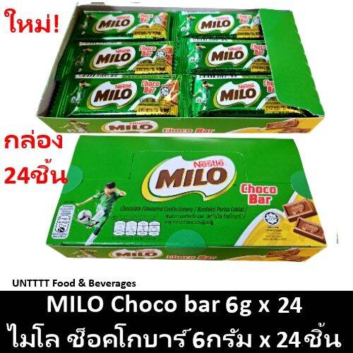 MILO Choco bar 6g ไมโล ช็อคโกบาร์ ช็อคโกแล็ตบาร์ 6กรัม x 24ชิ้น | Lazada.co.th