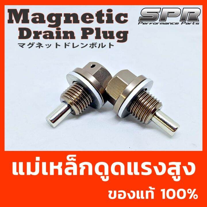 น็อตแม่เหล็กถ่ายน้ำมัน SPR Magnetic Drain Plug - ตรงรุ่น suzuki น๊อต ...