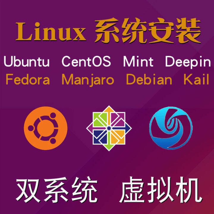 Linux dual-system installation Ubuntu CentOS Deepin Fedora Mac virtual machine supports M1M2 ...