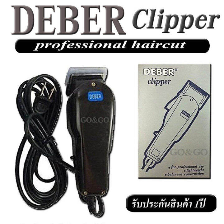 Deber Clipperปัตตาเลี่ยนกล่องสีเทา ฟันเฟด เปิดใบมีดพร้อมใช้งาน | Lazada ...