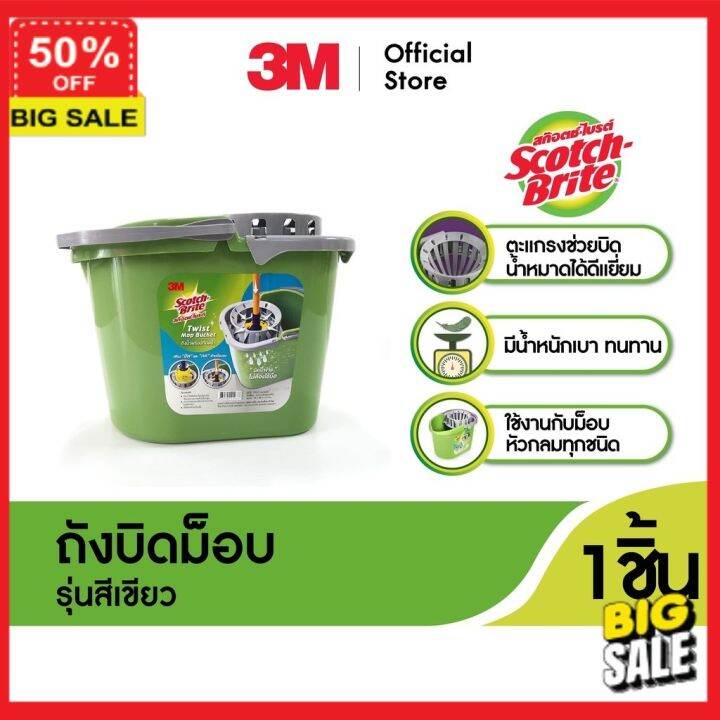 Homedd ไม้ม็อบ ไม้ม็อบถูพื้น ไม้ถูพื้น [] Scotch-Brite® สก๊อตช์-ไบรต์ ...