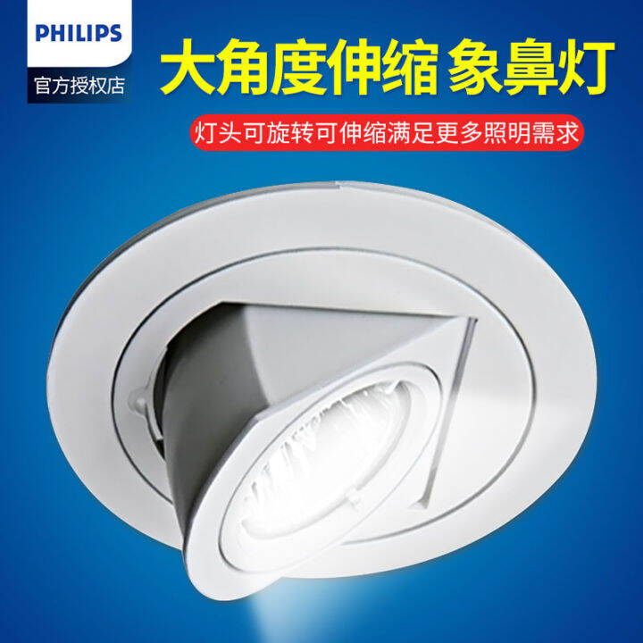 Philips downlight spotlight angle COB trunk lamp embedded household ...