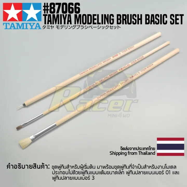 TAMIYA 87066 Modeling Brush Basic Set พู่กันทามิย่าแท้ ชุดพู่กันเริ่มต้นสำหรับทำโมเดล tool ...