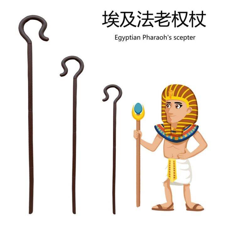 [COD] weapon equipment props dress up Egyptian pharaoh scepter holding ...