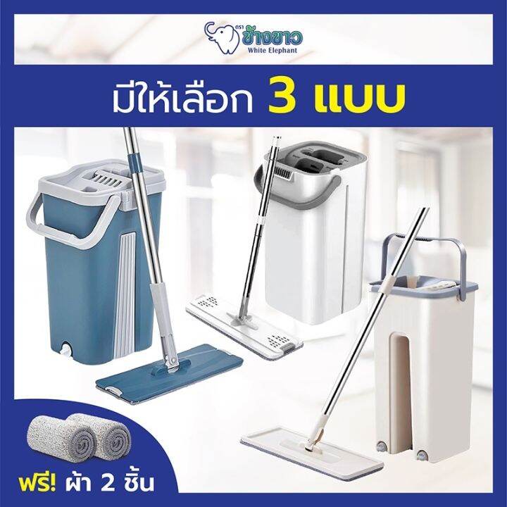 ชุดถังปั่นม็อบ Spin Mob ถังปั่นพร้อมไม้ถูพื้น ม็อบหัวแบน ม็อบดันฝ่น ไม้ ...