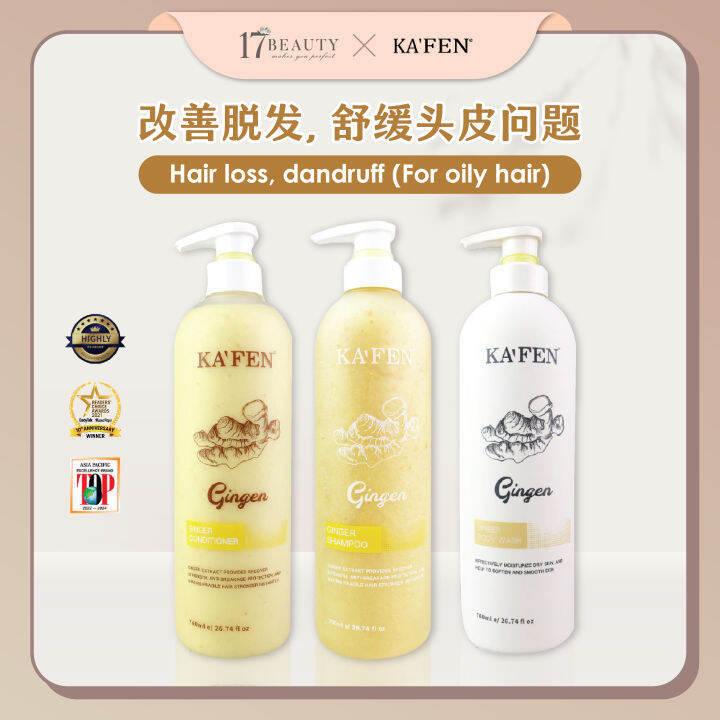 KAFEN Ginger Series (Shampoo / Conditioner / Body Wash) | Lazada