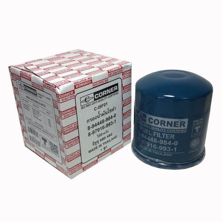 กรองโซล่า Corner Isuzu TFR, KBZ, D-Max DI 2002, Nissan Datsun 720 8 ...