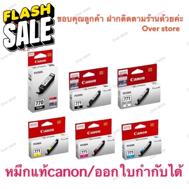 Canon PGI-770 BK CLI-771 BK C M Y #หมึกปริ้น #หมึกสี #หมึกปริ้นเตอร์ #หมึกเครื่องปริ้น hp ...