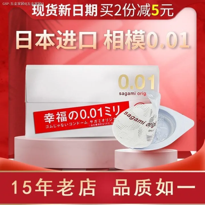 JAPAN [zero point zero one] condom Japan sagami phase model 001 ultra ...