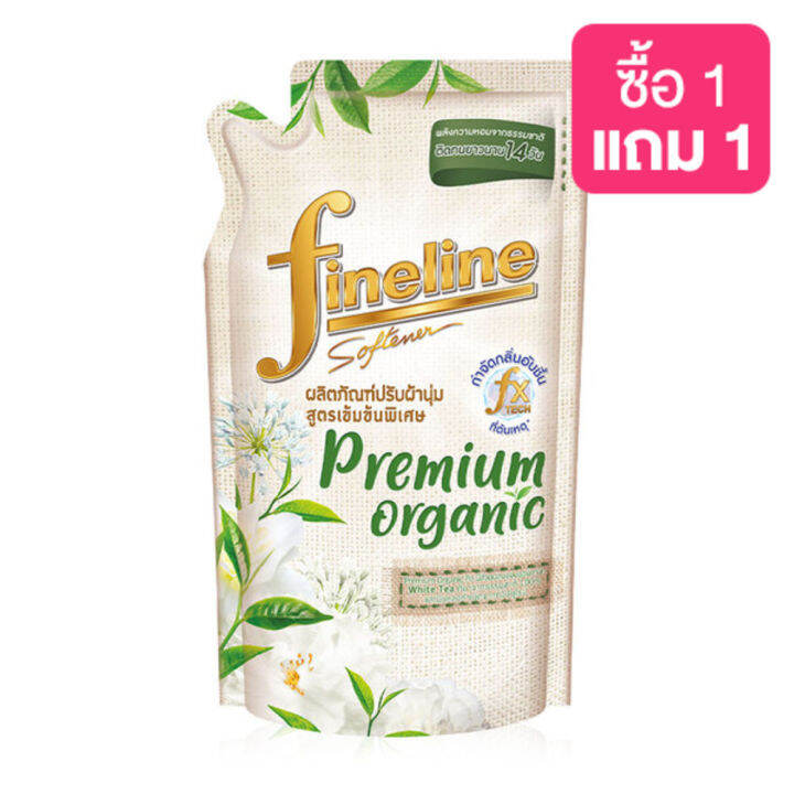 Fineline Softener Premium Organic White Tea 490ml ไฟน์ไลน์ น้ำยาปรับผ้า ...