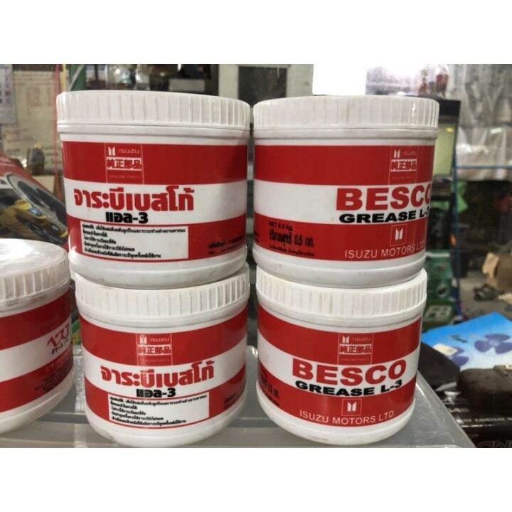 ( Wowww+++ ) ISUZU แท้ศูนย์ห้าง.จารบี BESCO Grease-L3 จาระบีหล่อลื่นลูก ...