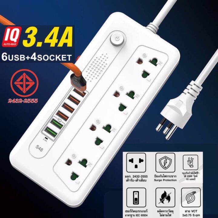 ปลั๊กไฟ ปลั๊ก 3 ตา ปลั๊กไฟพ่วง รางปลั๊กไฟ ปลั๊ก มอก. แท้100% ปลั๊กไฟ 3 ...