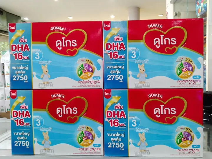 ขายยกลัง 4 กล่อง **** นมผมดูโกร Dugro รสจืด 2750 กรัม ( 1 ขวบขึ้นไป 550g*5 ถุง )Exp.8/3/24 ...