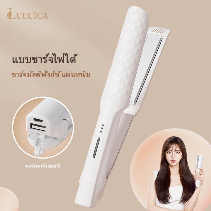 luccica-เครื่องหนีบผมไร้สาย& เครื่องม้วนผม หนีบผมตรง มินิแบบพกพา USB ควบคุมอุณหภูมิอัจฉริยะ 3 ...