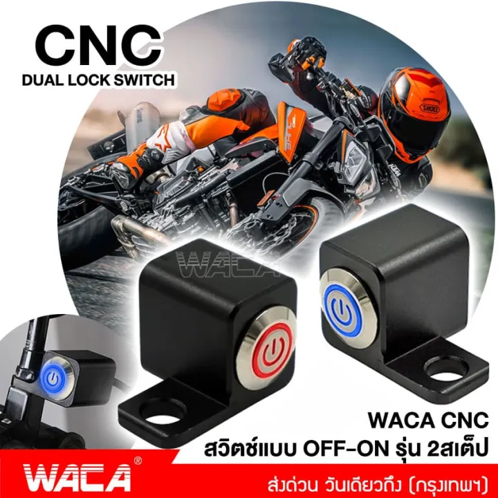 WACA สวิทช์ไฟสปอร์ตไลท์ รุ่นมีไฟLED ยึดกระจกมองข้าง กันน้ำ สำหรับทุกรุ่น สวิทซ์ เปิด-ปิด ไฟLED ...