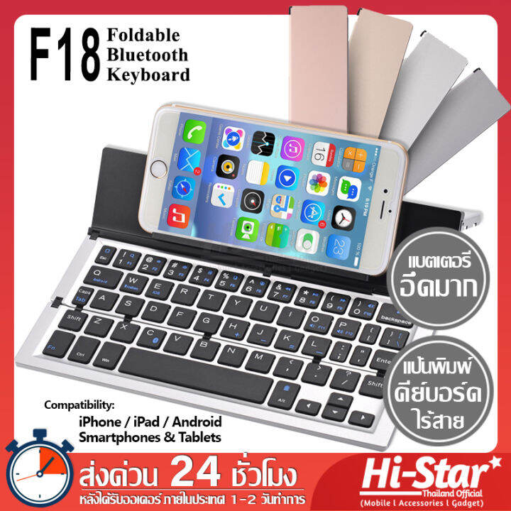 F18 คีย์บอร์ดไร้สาย แป้นคีย์บอร์ดบลูทูธ Foldable Wireless Bluetooth ...