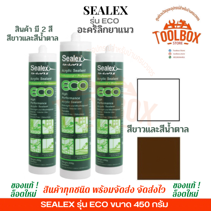 SEALEX ECO แด๊ป อะคริลิค ยาแนว อุดรอยรั่ว สีขาว สีน้ำตาล ซิลิโคน ขนาด 450 กรัม แด๊ฟ แด็ป ขาว ...