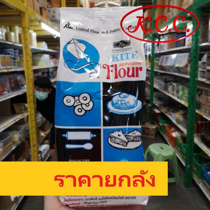 KCC แป้ง ว่าว แป้งว่าว 1 kg. ขายยกลังเท่านั้น (10 ถุง ต่อ ลัง) แป้งสาลีอเนกประสงค์ 1000 กรัม ...