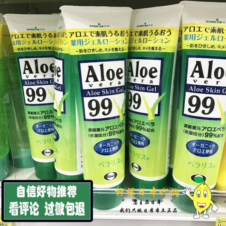 Japans Aloeveragel Natural Aloe Vera Gel Calms And Moisturizes After