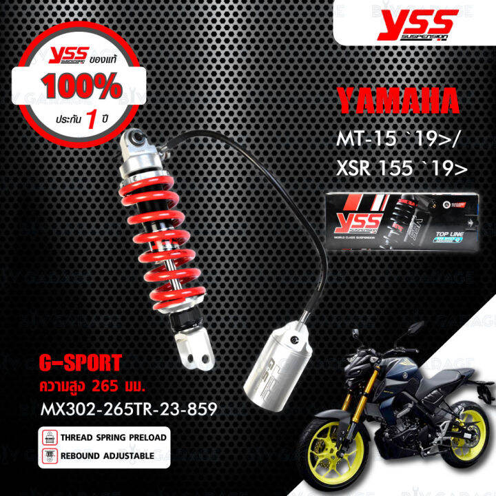 YSS โช๊คแก๊ส G-SPORT อัพเกรด Yamaha MT-15 '19> / XSR155 '19> 【 MX302-265TR-23-859 】สปริงแดง ...