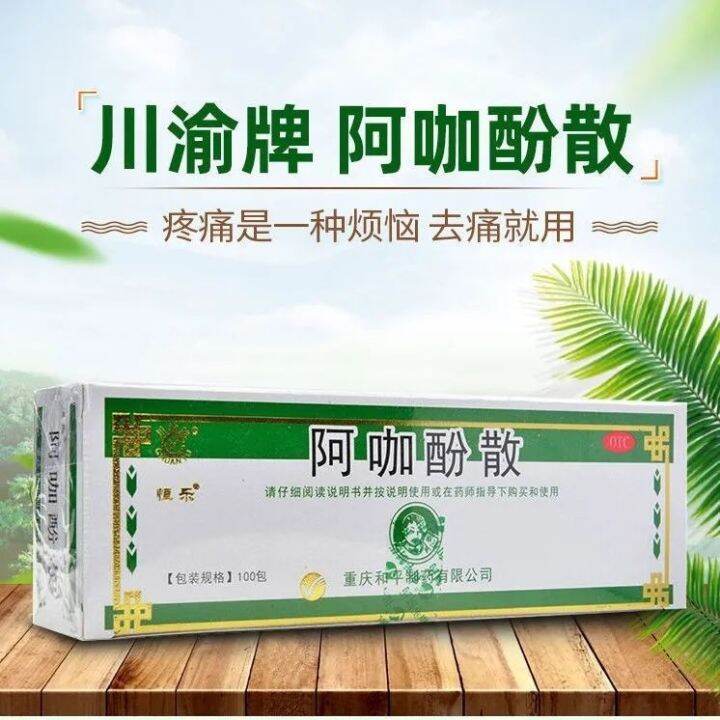 Hengle acaphenol powder 100 packs relieve headache joint pain fever ...