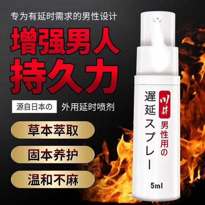 Spray Indian God Oil Long-Lasting Non-Shooting Men's Spray Sex Toys ...