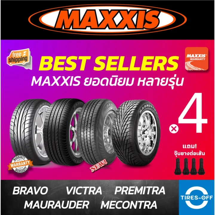 MAXXIS รวมรุ่นยอดฮิต (4เส้น) รถเก๋ง รถกะบะ ยางรถยนต์ ขอบ14 - ขอบ18 ยางใหม่ ปี2022 IPRO MAP5 HP5 ...