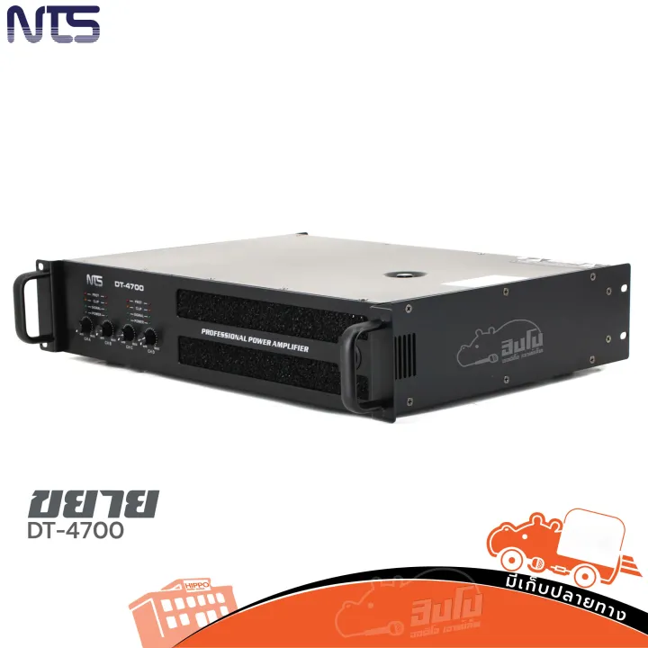 เพาเวอร์แอมป์ 4 ชาแนล NTS DT 4700 ขยาย เสียงดี ฮิปโป ออดิโอ HIPPO AUDIO | Lazada.co.th