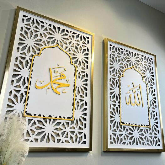 DIANS SIGNATURE MEDINA GOLD SIRIES FRAME ALLAH MUHAMMAD FOR HOME DECOR ...