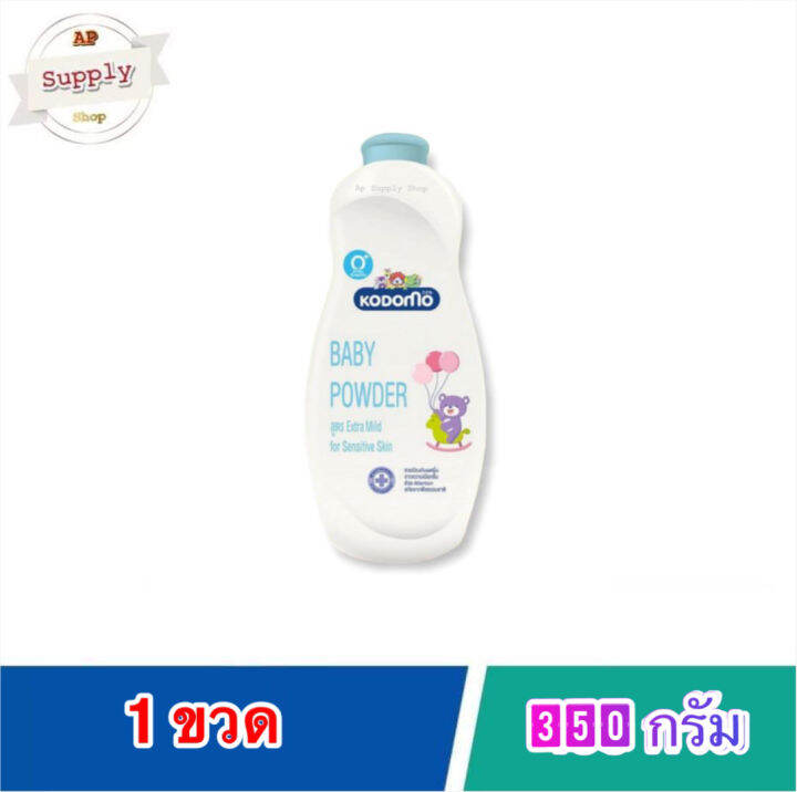 Kodomo แป้งเด็กโคโดโม ขวดใหญ่ สูตรเอ็กซ์ตร้า มายด์ (สีฟ้า) 350 กรัม 1 ขวด | Lazada.co.th