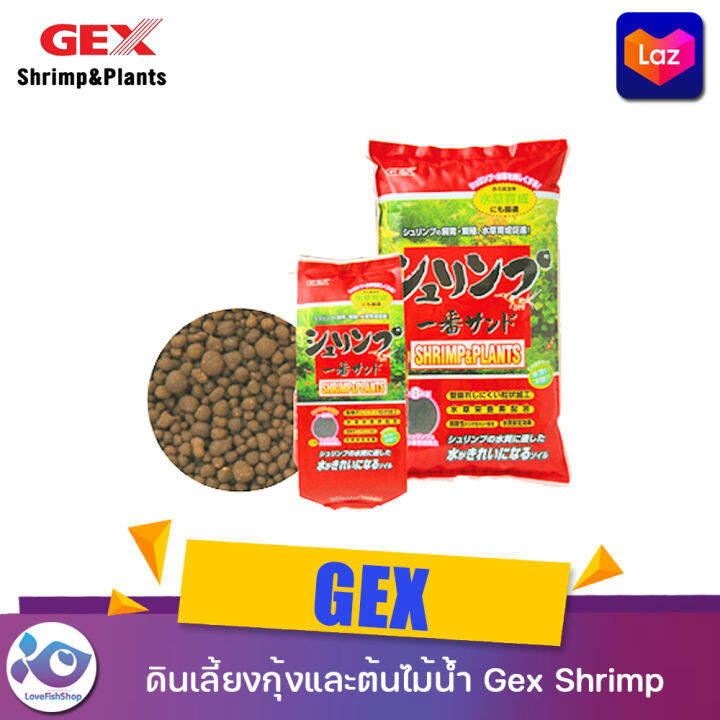 ดินเลี้ยงกุ้งและต้นไม้น้ำ Gex Shrimp&Plants ถุงแดง | Lazada.co.th