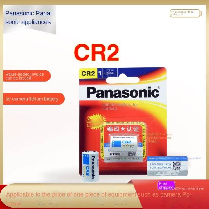 2022/Original Panasonic CR2 lithium battery 3V camera instant rangefinder disc brake lock mini25 ...