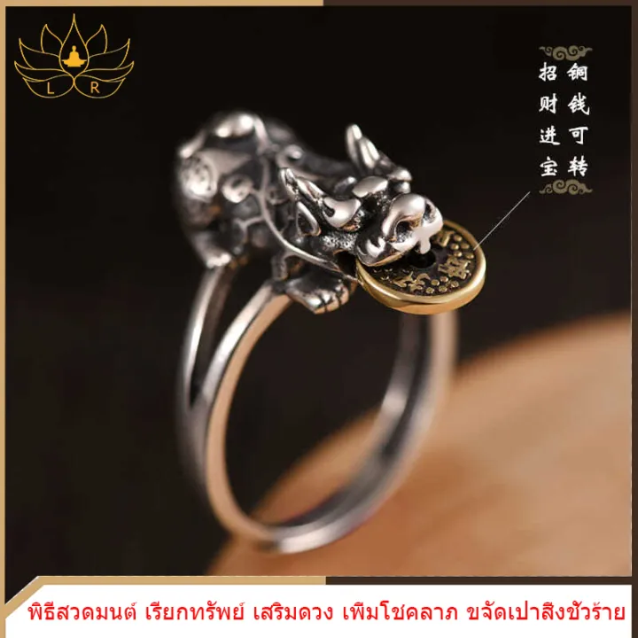 LR-แหวนความมั่งคั่งฮวงจุ้ย s925 เงิน แหวนปี่เซียะชายและหญิงโชคดีแหวนเหรียญทองแดงย้อนยุคบุคลิกภาพ ...